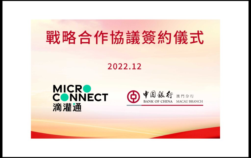 Media - Micro Connect