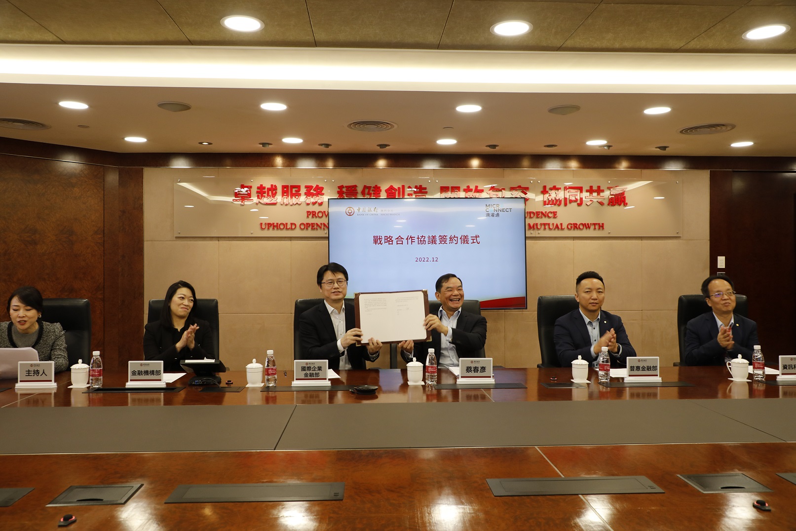 Micro Connect to Form Strategic Partnership with Bank of China Macau ...