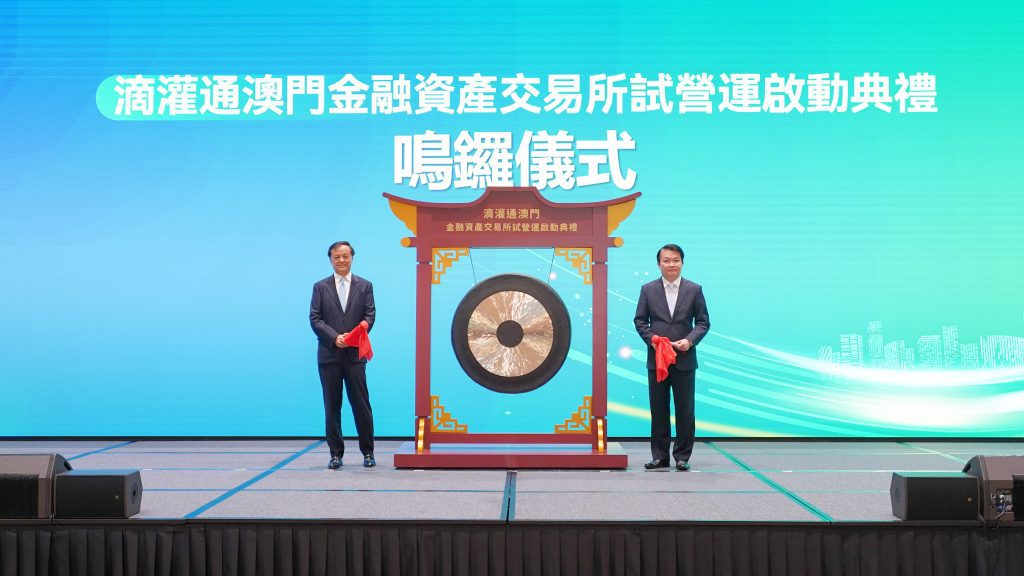 Micro Connect Launches Financial Assets Exchange in Macao - Micro Connect