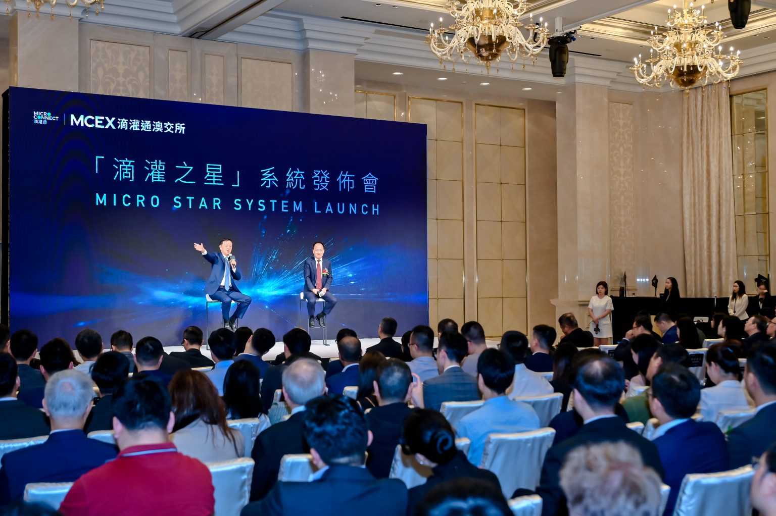 Micro Connect (Macao) Financial Assets Exchange (MCEX) Launches the ...