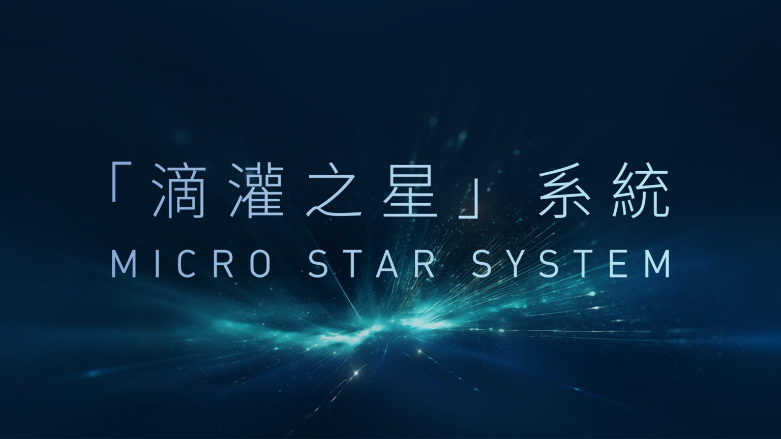 Charles Li Xiaojia | Gary Zhang | Founders | Blogs - Micro Connect